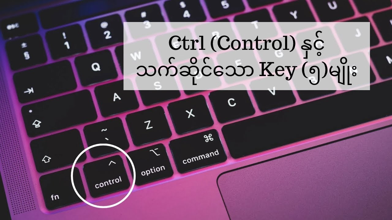 Control Key (၅)မျိုး - YouTube