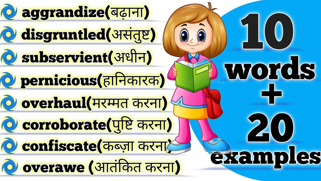 10 advance english words | very useful English vocabulary with examples ...