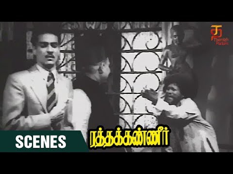 Ratha Kanneer Tamil Movie Scenes | M R Radha scolding Chandrababu | M R ...