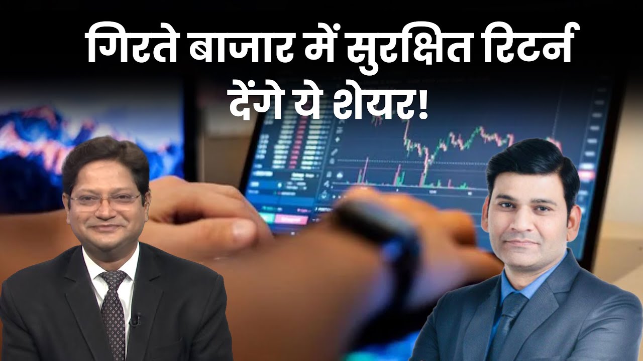 Stock Market Strategy: Dr. Ravi Sing के पसंदीदा शेयर | Chun Chun Ke ...