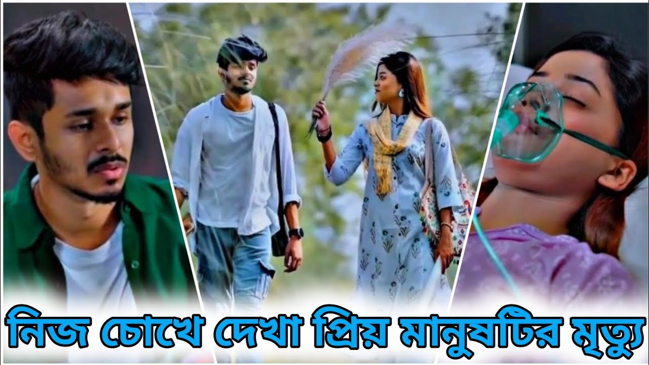 Nirjon Nahuel New Natok | Nirjon Nahuel | Arohi Mim | Sad Love Story | Bangla Natok 2025 - YouTube