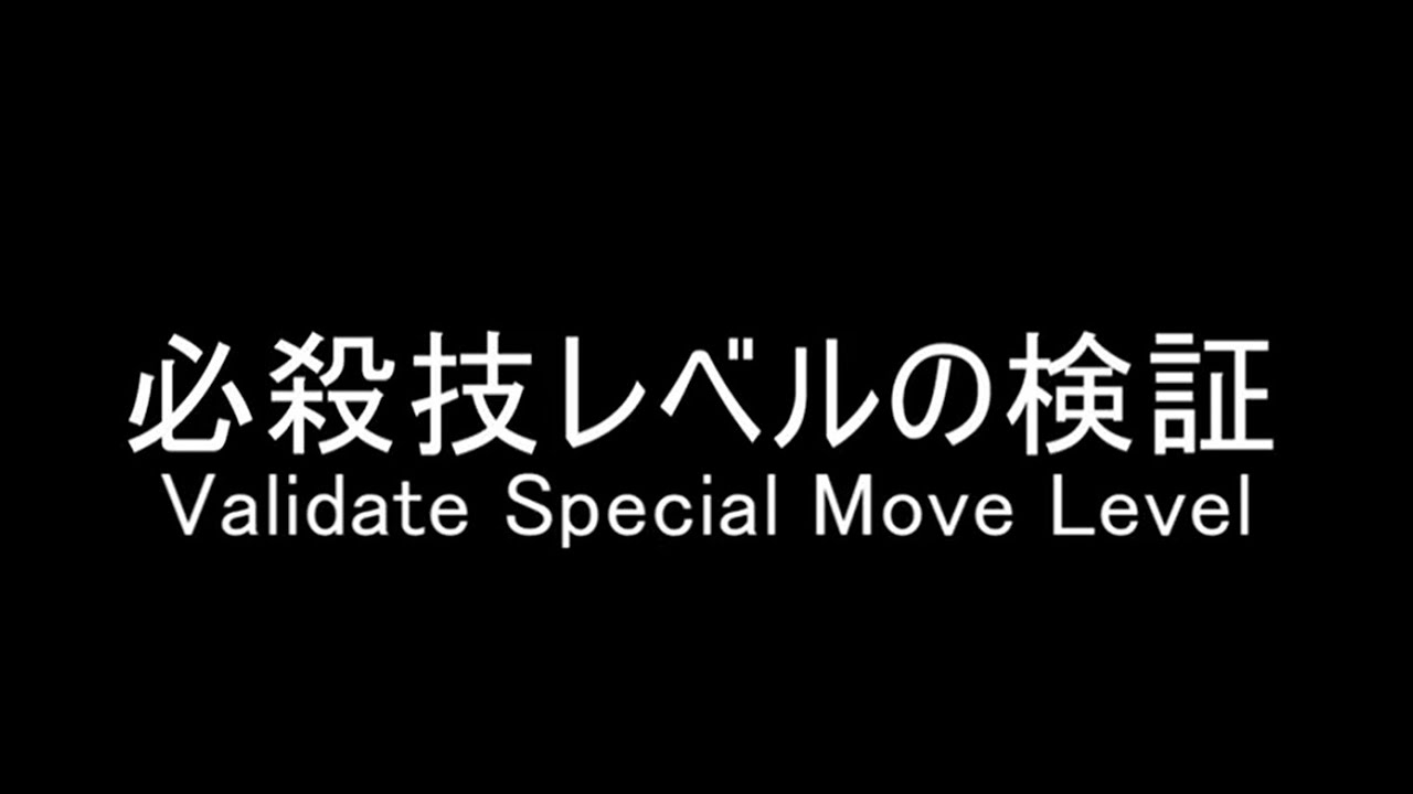 BLEACH ブレソル実況 part483(必殺技レベルSpecial Move Level) - YouTube