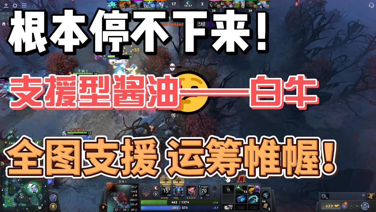 15年老dotaer教你如何操刀节奏酱油——白牛 - YouTube