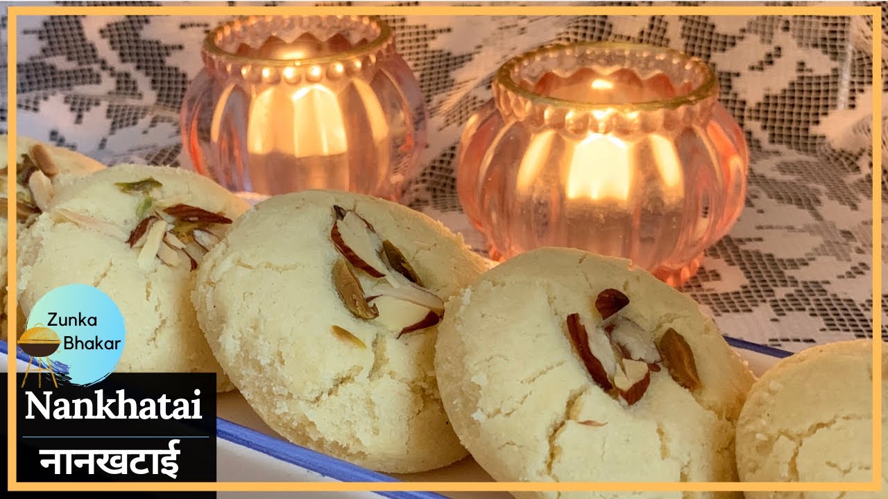 Nankhatai Recipe | नानखटाई रेसिपी | Nankhatai Biscuit | Indian Cookies ...