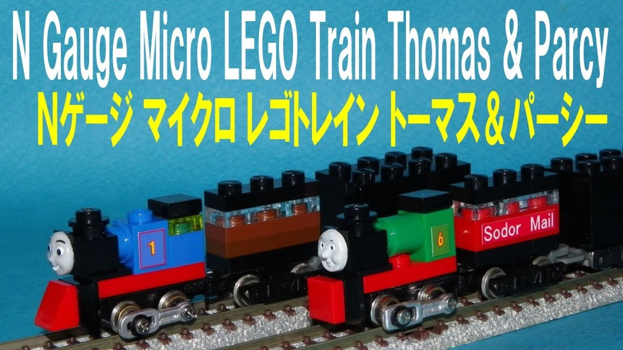 Thomas & Friends きかんしゃトーマス 】 N Gauge Micro LEGO Train Thomas & Percy N ...