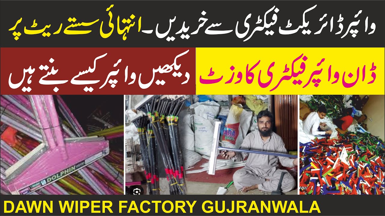 Wiper Direct Factory Se Khareden | Unbelievable Technique Of Making ...