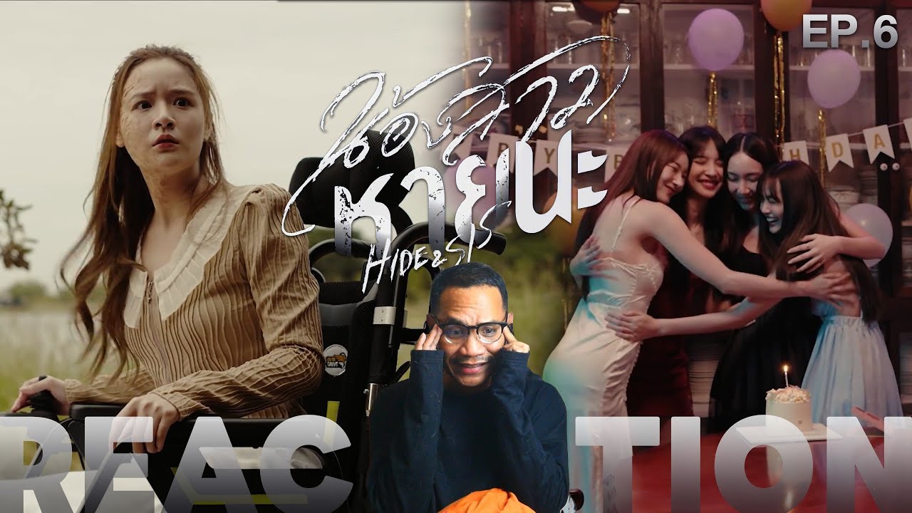 REACTION | EP.6 | น้องสาวหายนะ 🥀 Hide & Sis | STUDIO JOEY - YouTube