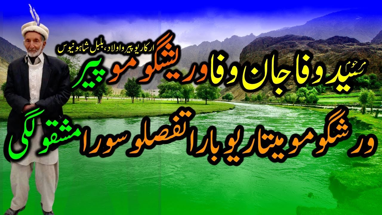 History of Yasin Gilgit Baltistan, The last ruler of Yasin, (Narrated ...
