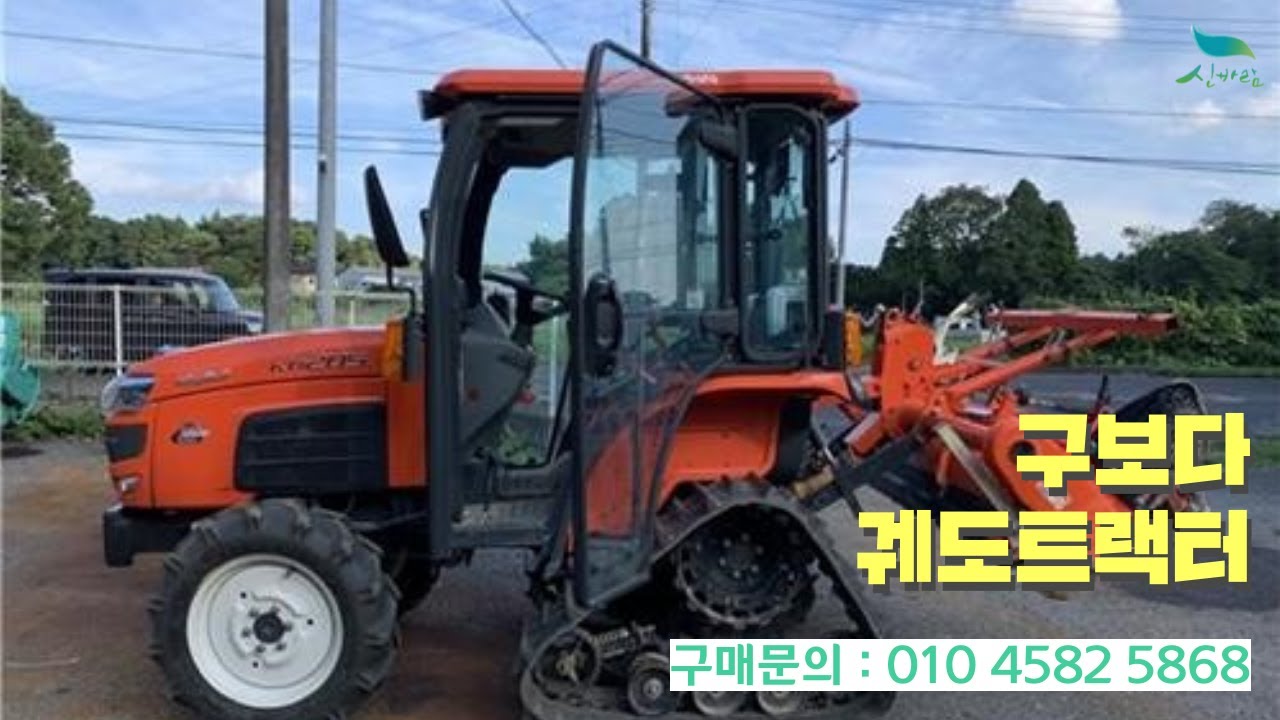 신바람 중고기계밴드 정인중고장비 회원님 구보다 궤도 트랙터 판 중고트랙터 경운기 관리기 스키로더 굴삭기 화물트럭 매매
