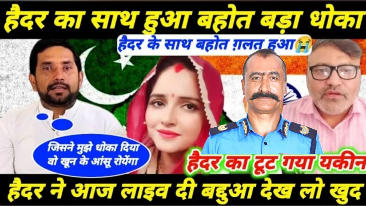Ghulam haider exclusive interview| Ghulam haidar conference| Seema ...