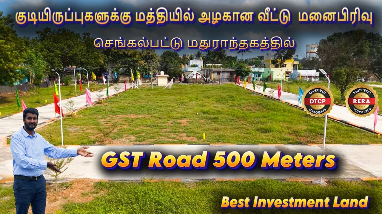 Madhuranthagam Karunkuzhi DTCP Approved Plots | GST Road 500 Meter ...