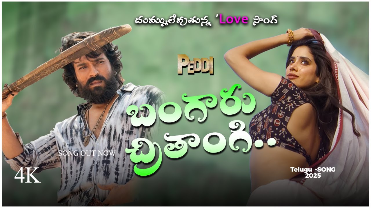 Bangaaru Chitraangi - TELUGU SONG| Peddi l Ram Charan | JAHNAVI KAPOOR ...