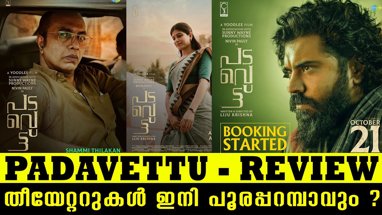 Padavettu - Official Review | Nivin Pauly | Aditi Balan | Liju Krishna ...