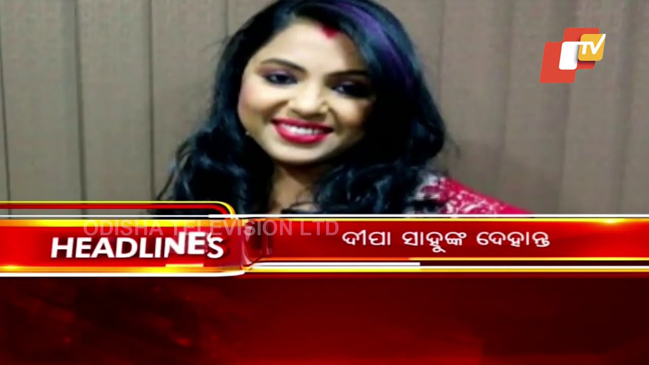 5 PM Headlines 27 July 2020 | Odisha TV - YouTube