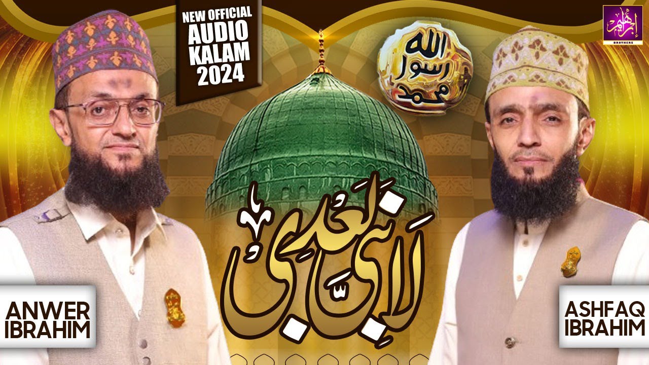 Khatm-e-Nubuwwat Special Kalam | La Nabiya Badi | Anwer Ibrahim & Ashfaq Ibrahim | New Kalam ...