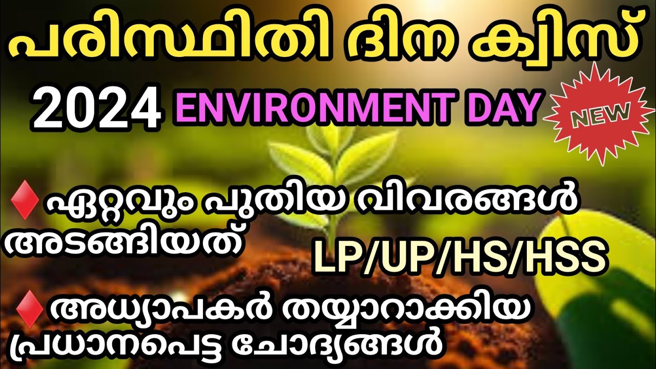 Paristhithi Dina Quiz / Paristhithi Dinam Quiz Questions And Answers ...
