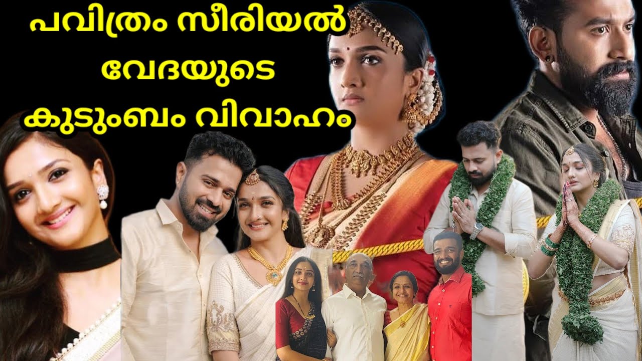 pavithram serial vedha | actress surabhi santhosh wedding family | asianet - YouTube
