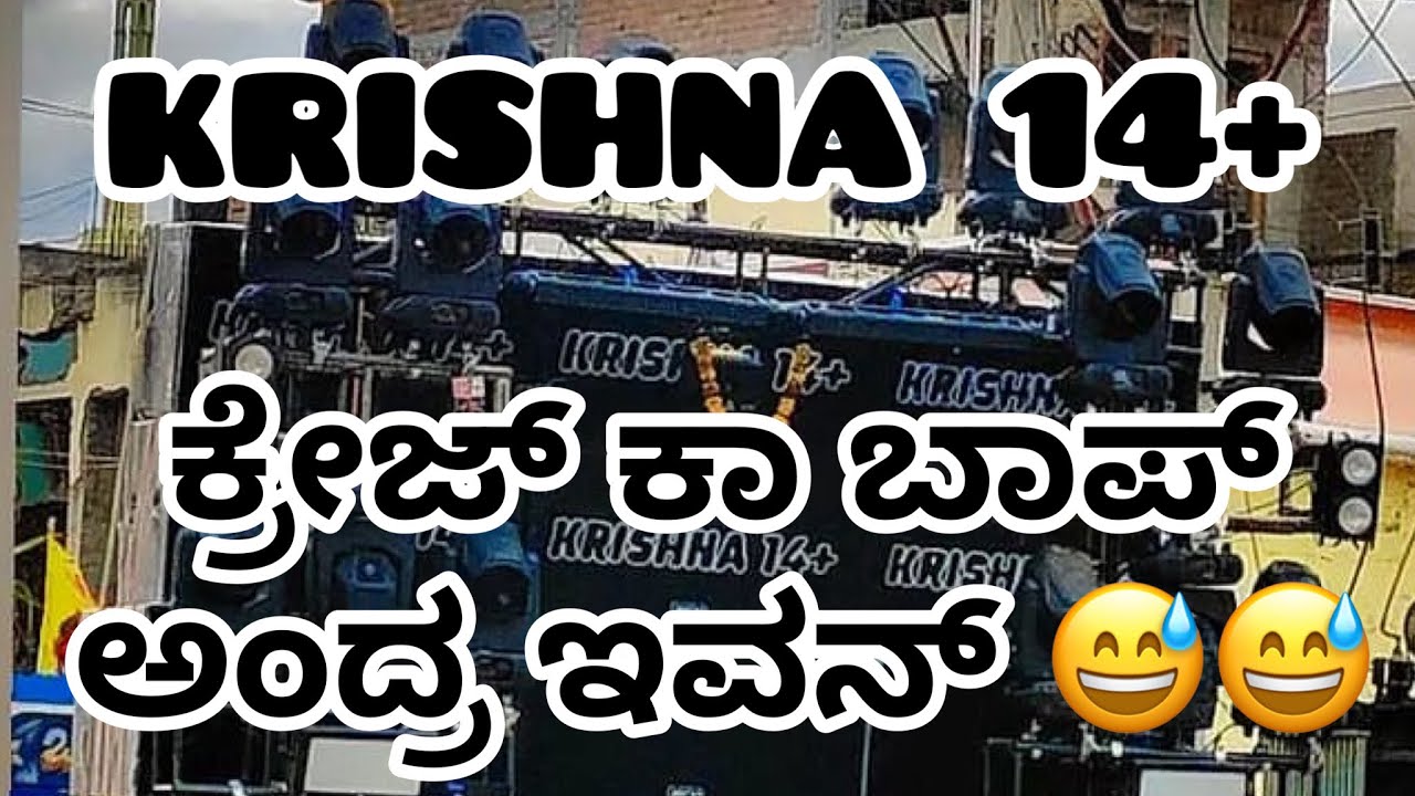 ಕ್ರೆಜ್ ಕಾ ಬಾಪ್ ಅಂದ್ರ ಇವನ್ 😅🔥 Krishna sound mudalagi in shiggaon #shiggavi #hubballi #haveri # ...