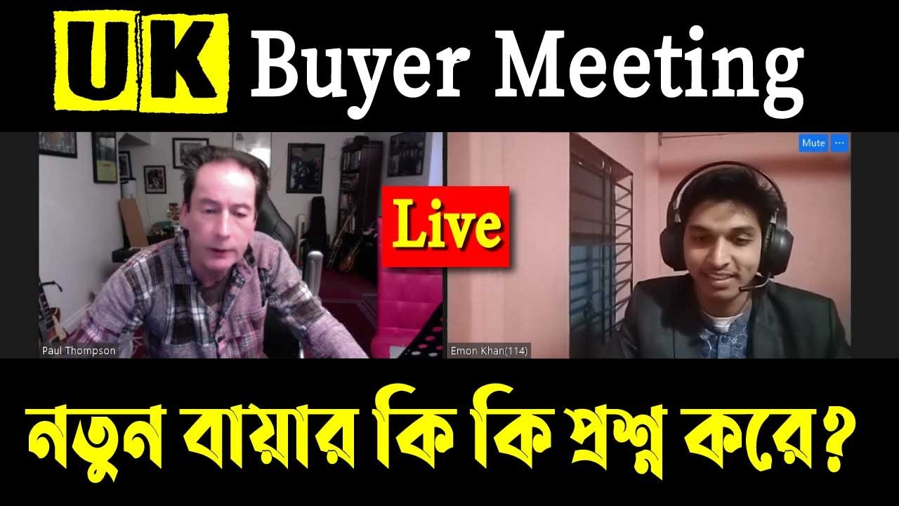 নতুন বায়ার কি কি প্রশ্ন করে? Live Buyer Meeting - Freelancer Emon ...