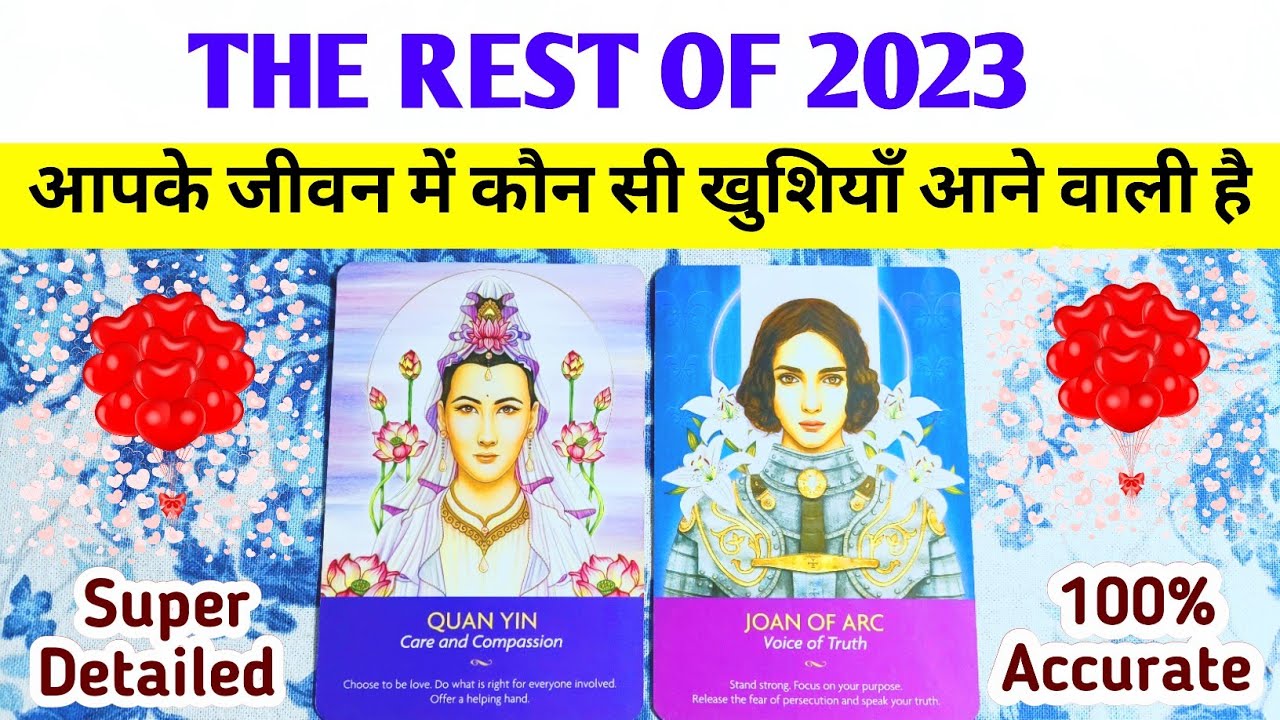 REST OF 2023 🎁 AAPKE JEEVAN MEIN KAUNSI KHUSHIYAN AANE WALI HAI ️‍🔥💸 ...