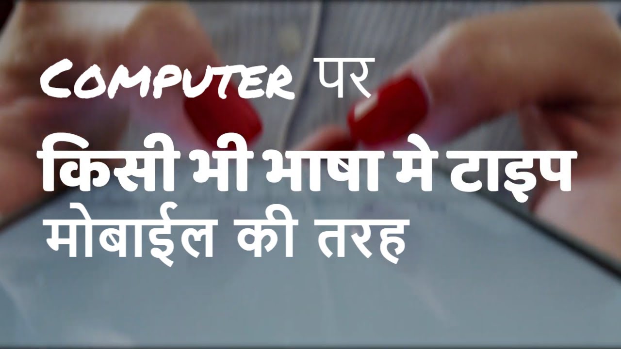 Hindi typing kaise kare Windows 10 Phonetic Indic keyboard - YouTube
