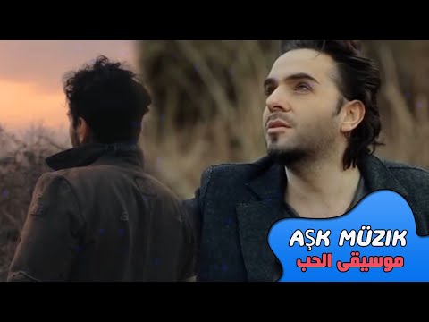 Tanery & Ismail YK - Aşığım || تنرى و إسماعيل يك || أغاني تركية مترجمة للعربية