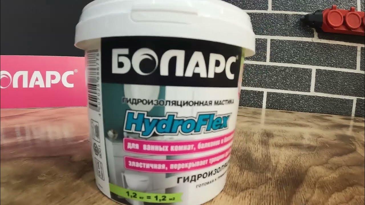 Гидроизоляционная мастика HydroFlex БОЛАРС. Перекрывает трещины до 4 мм ...