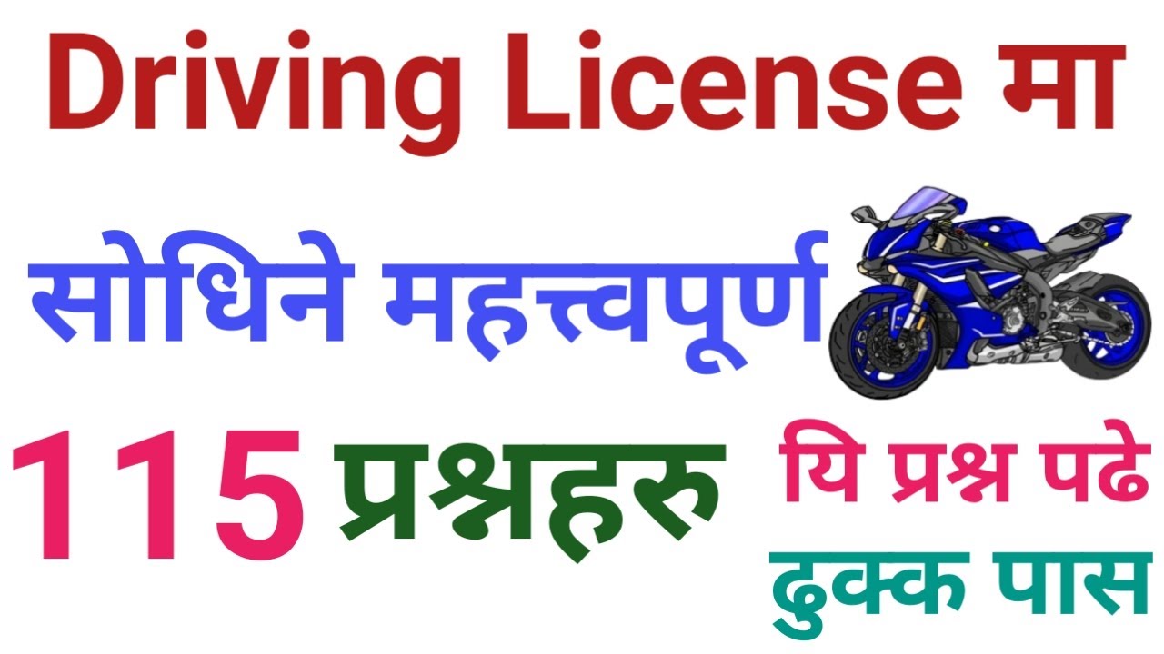 Driving License Model Question 2079 | Important Question For Driving ...