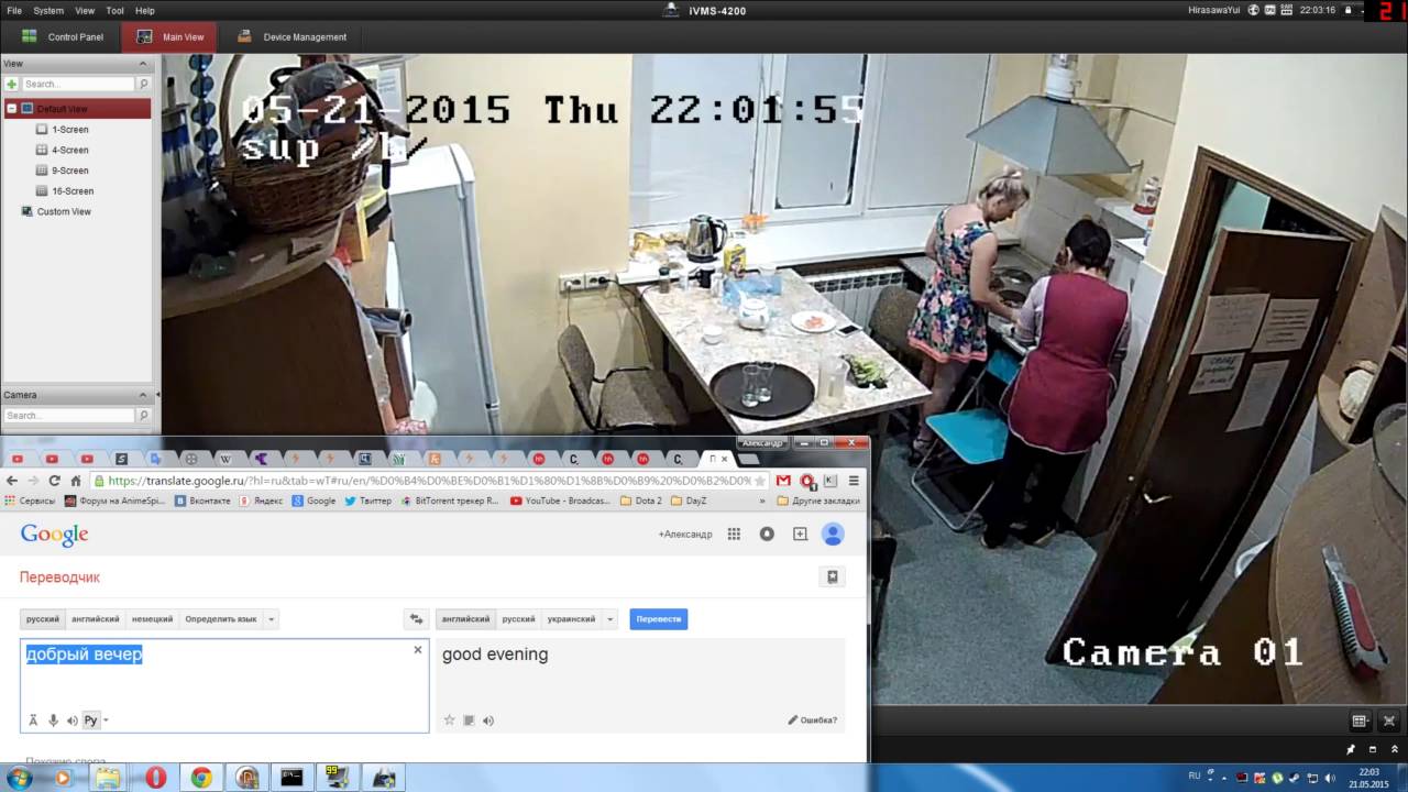 Asian Hacked Ipcam