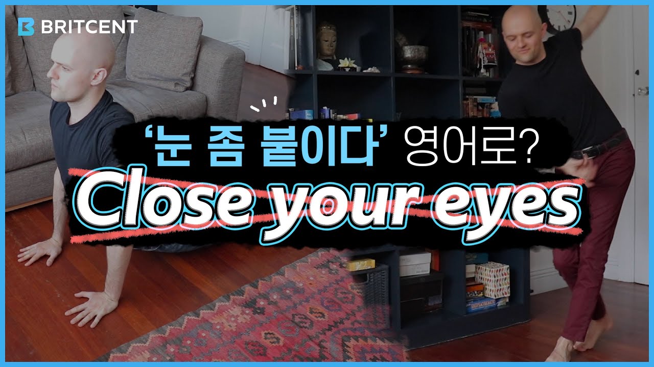 눈 좀 붙여 한숨 자다를 영어로 운동할 때 쓸 수 있는 원어민 영어 단어 19개 재업 Youtube