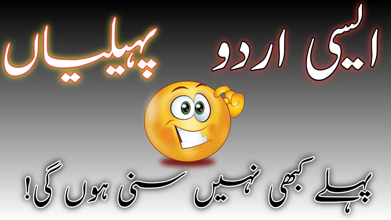 Urdu Paheli | Paheliyan With Answers | riddles in Hindi | IQ Puzzles ...