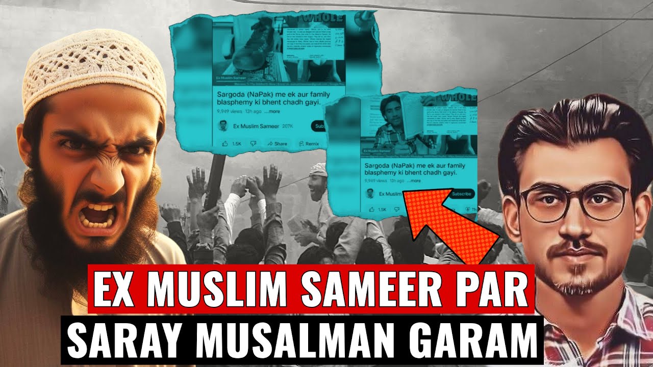 EX MUSLIM SAMEER NAY QURAN SHARIF PAR PAIR RAKH DIA?😲 - YouTube