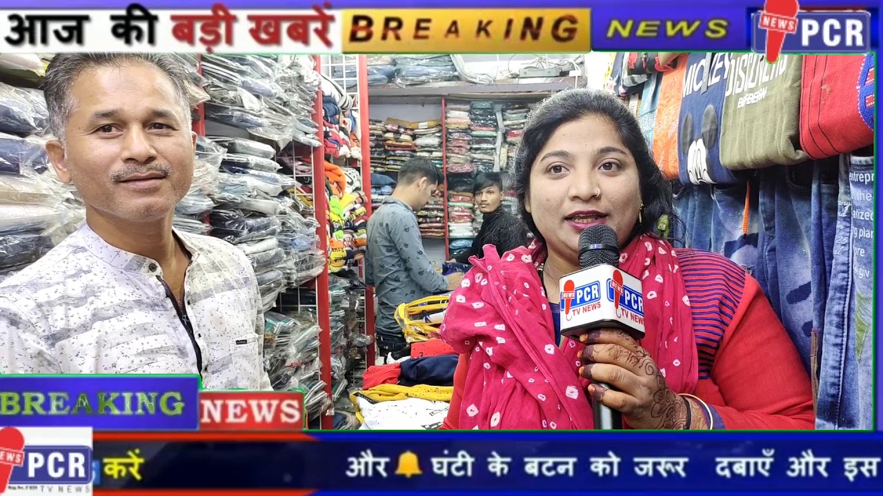 उल्हासनगर नेहरू चौक मनीष मार्केट शॉप नंबर 42 गोपी कृपा कलेक्शन एक बार ...