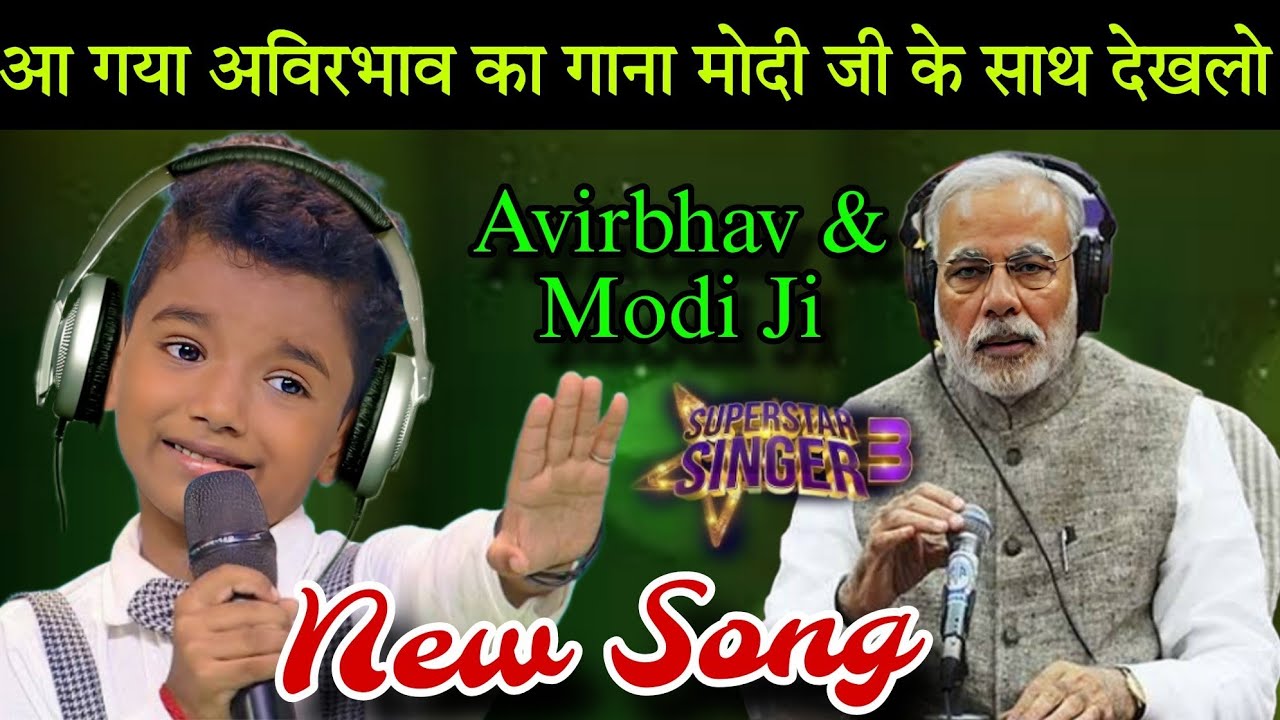 Avirbhav का नया गाना मोदी जी के साथ | Superstar Singer season 3 ...