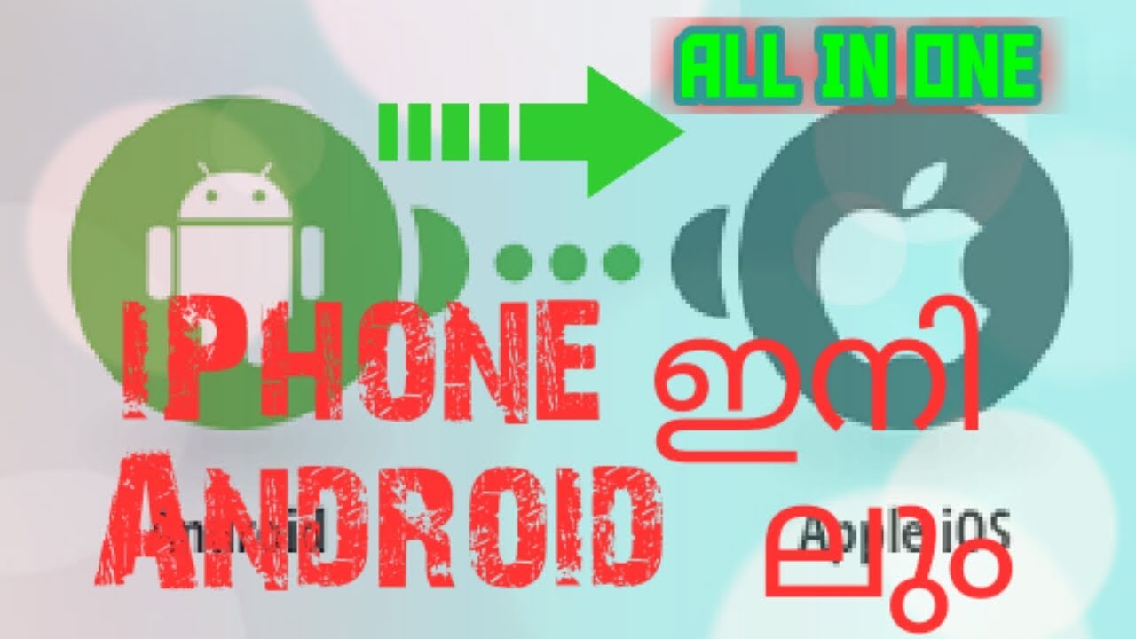 Android To Apple iOS ( I Phone ) - YouTube