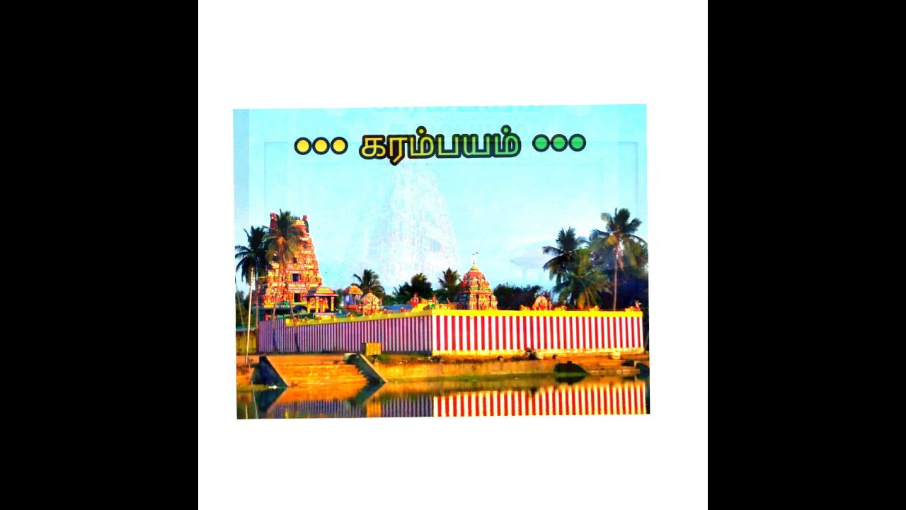 Karambayam temple mass video - YouTube