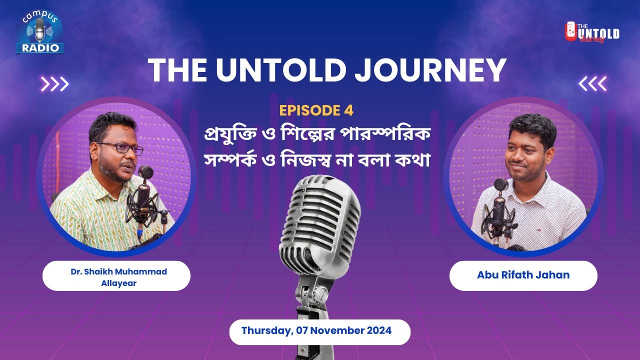 The Untold Journey | Episode 04 | Dr. Shaikh Muhammad Allayear - YouTube