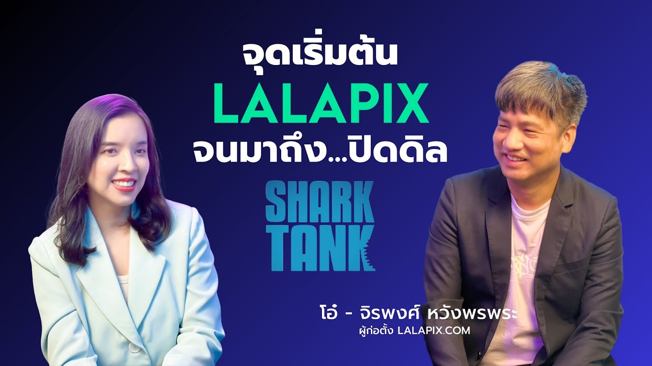 จุดเริ่มต้น LALAPIX จนมาถึงวันที่ปิดดิล!! I EP.2 LALAPIX PODCAST - YouTube