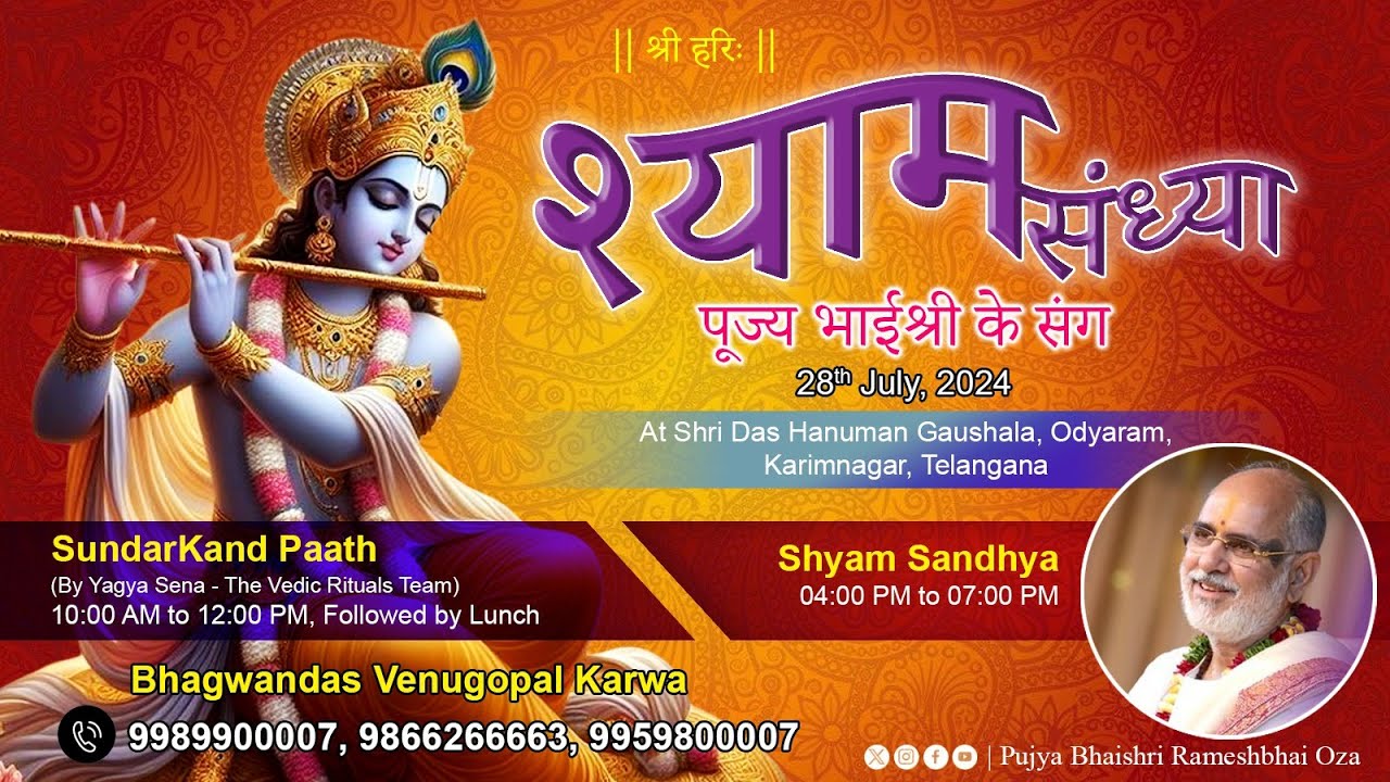 Shyam Sandhya with Pujya Bhaishri Rameshbhai Oza | Karimnagar - YouTube