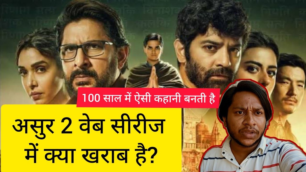 Asur Season 2 Web Series All 8 Episodes Deshi Review By Ashab Ahmad ...