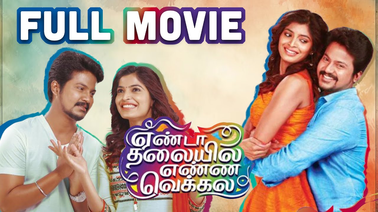 Yenda Thalaiyila Yenna Vekkala (2018) | Tamil Full Movie | Azhar | Yogi ...