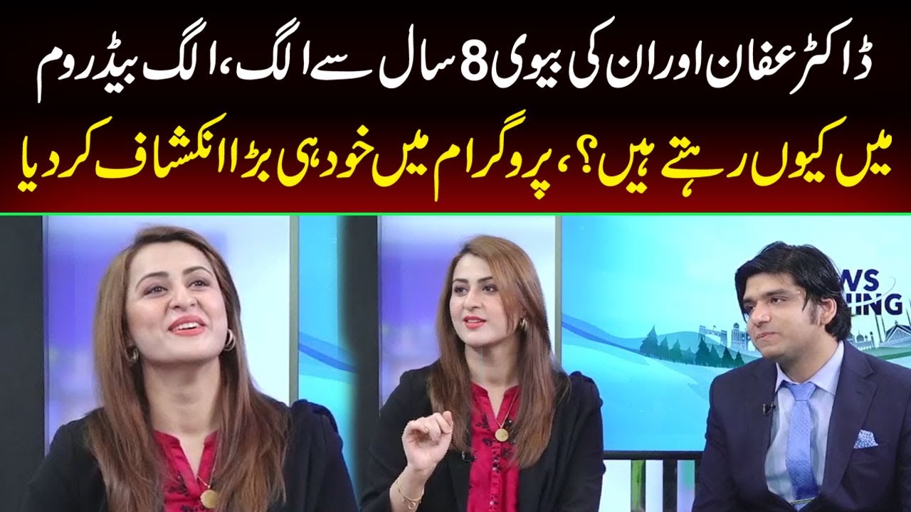 Why Dr Affan and his Wife lived in Separate Bedrooms | PNN - YouTube