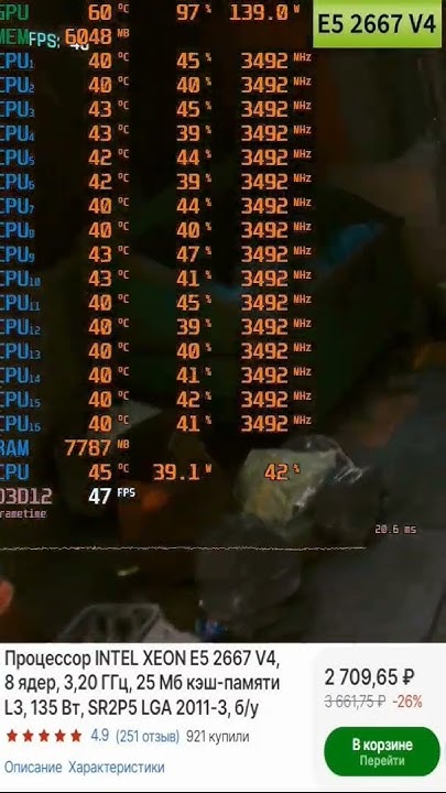 2667v4 бюджетный игровой процессор. - YouTube