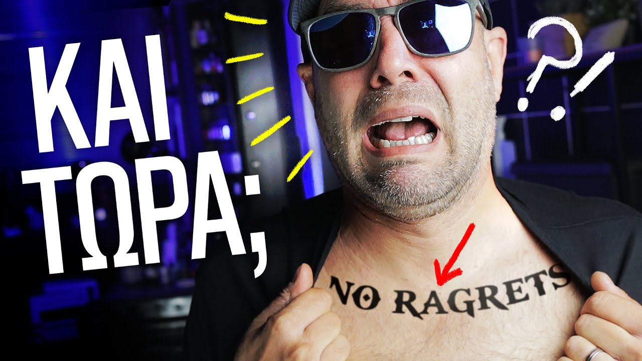 ΜΕΤΑΝΙΩΣΑ ΓΙΑ ΤΟ ΤΑΤΟΥΑΖ ΜΟΥ!!! - YouTube