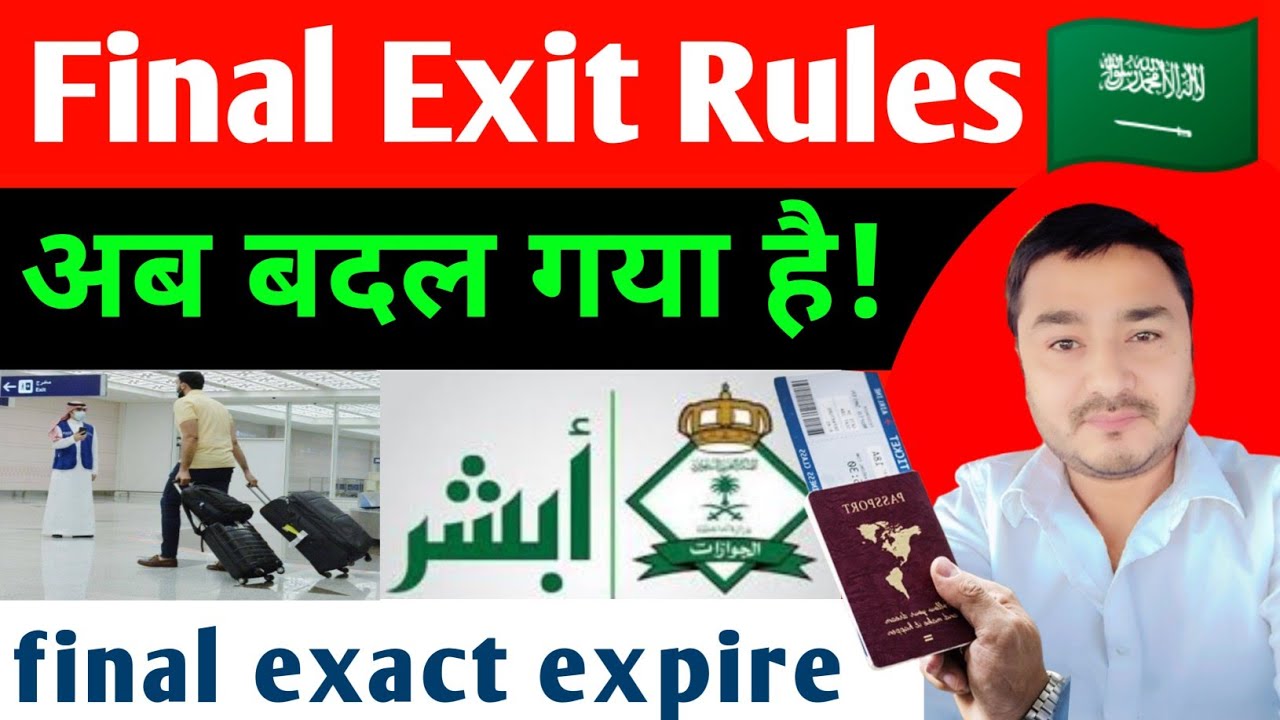 final exit new rules in saudi arabia | Srif 2 दिन में Final Exit ...