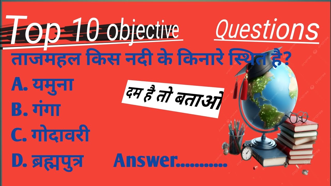 “Top 10 Objective Questions | Aayush GK Academy | Daily Current GK ...