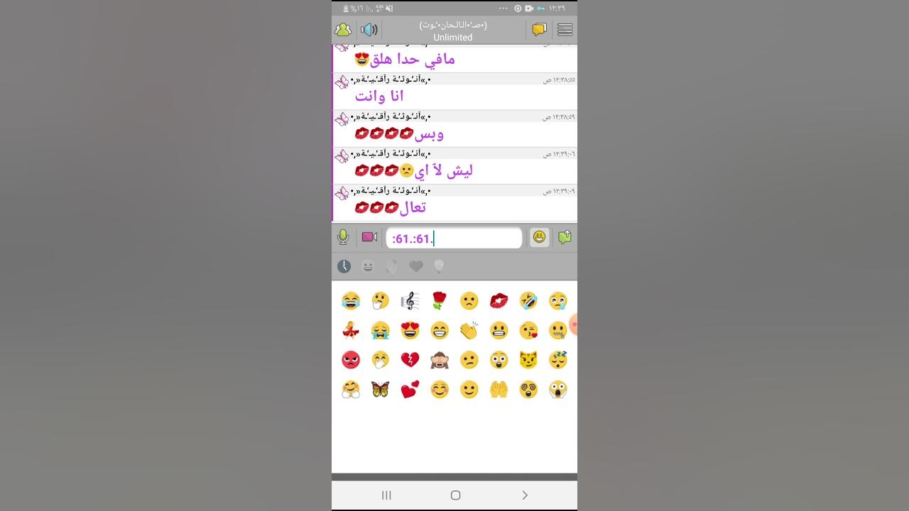 خاروف شات لقانا الصوتي(•صـ‘•الـالـحان•‘ـوت)العااشق.🤣🤣😂 يرجأ المتابعة ...