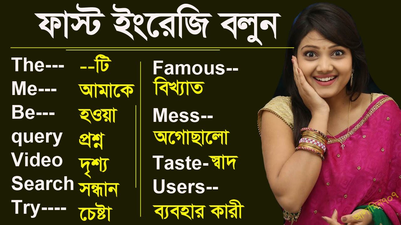 Daily English learning practice - English Conversation Practice - Top ...