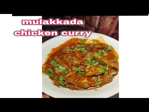mulakkada chicken curry /ములక్కాడ చికెన్ కర్రీ రిసిపి - YouTube