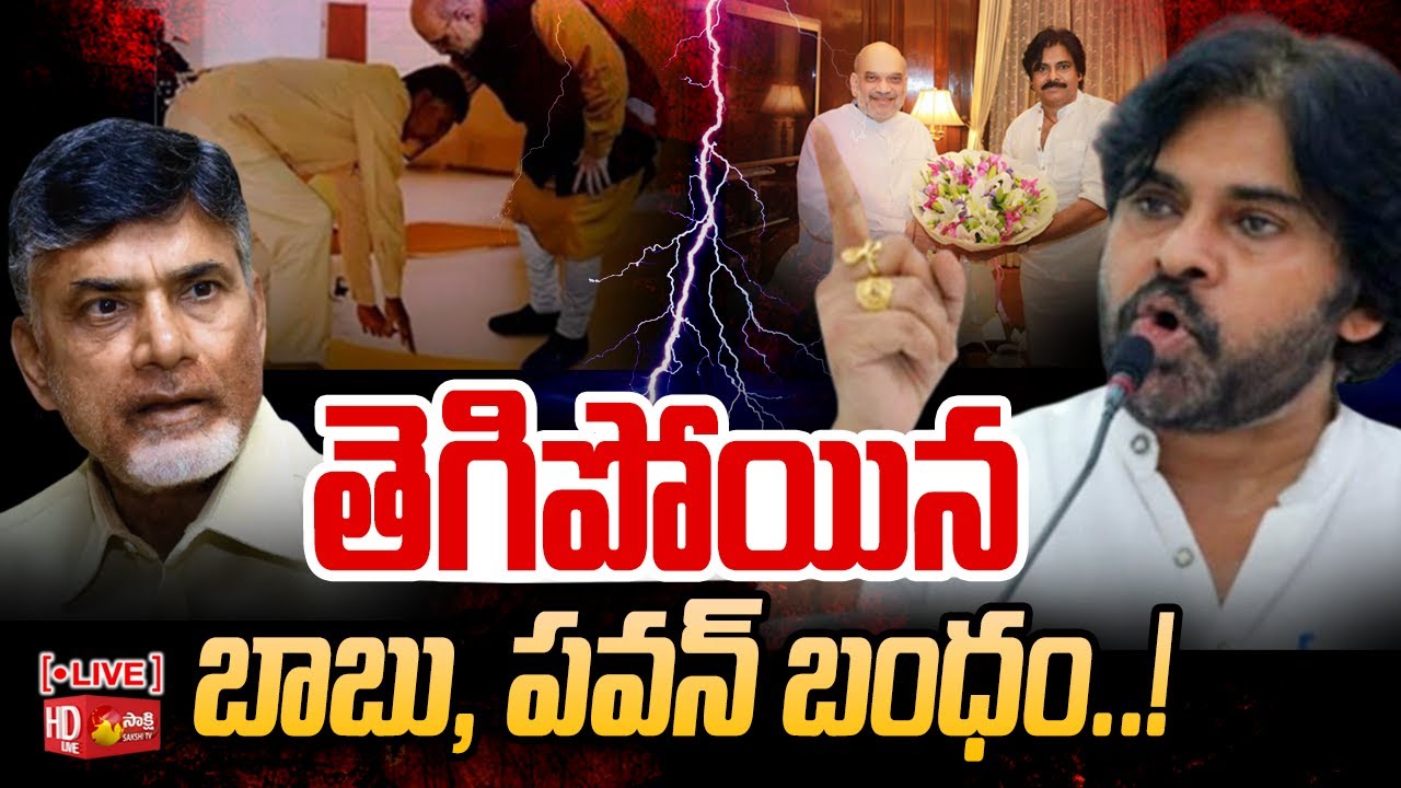 LIVE: Janasena TDP Clash | Chandrababu vs Pawan Kalyan | AP Elections 2024 @SakshiTV - YouTube